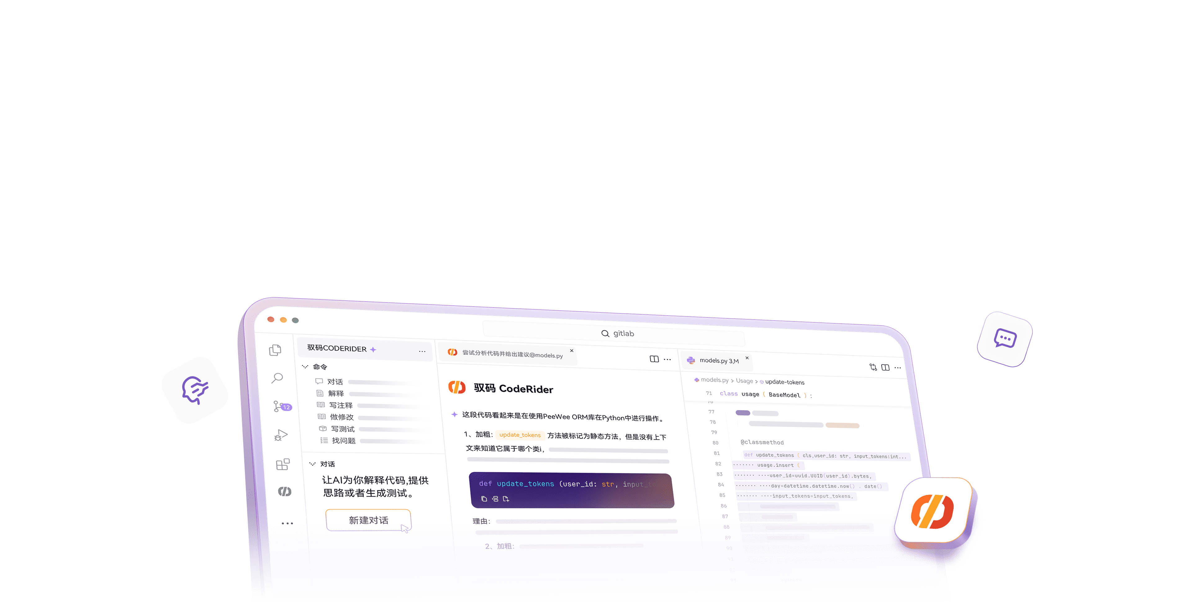 GitLab Chinese Official Website